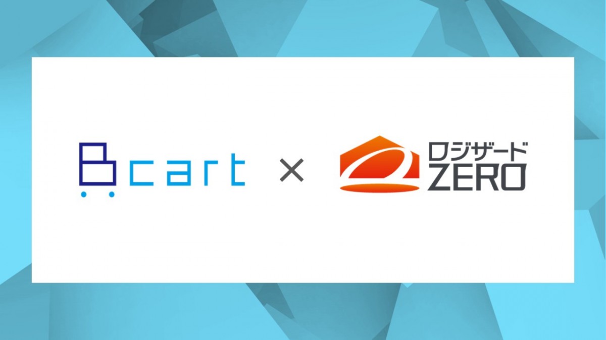 BカートとロジザードZEROが完全API連携 分納出荷などBtoB-EC特有の業務も対応可能に|ECzine（イーシージン）