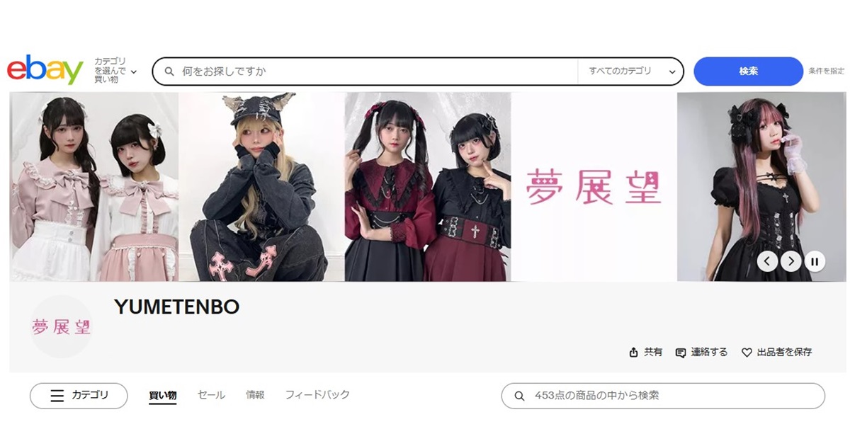 夢展望がeBayに出店 地雷系・量産型など日本独自のスタイルを欧米に向けて発信、販売拡大を目指す|ECzine（イーシージン）