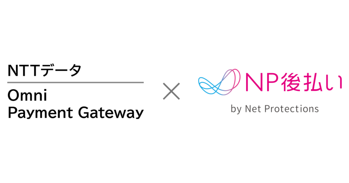 ネットプロテクションズ「NP後払い」がNTTデータの決済代行ソリューションと連携|ECzine（イーシージン）