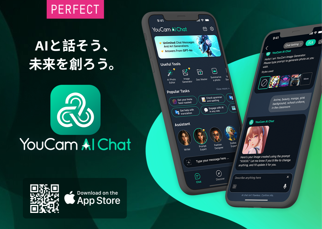 パーフェクト、GPT-4o搭載のAIアシスタントアプリ「YouCam AIチャット」をリリース|ECzine（イーシージン）