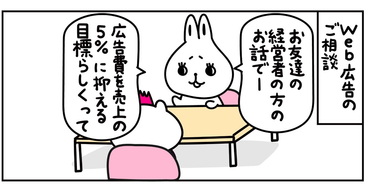 [マンガ]謝れない上司と働くのは大変？ECzine読者から寄せられた広告・メルマガ運用あるあるを紹介 (1/6)|ECzine（イーシージン）