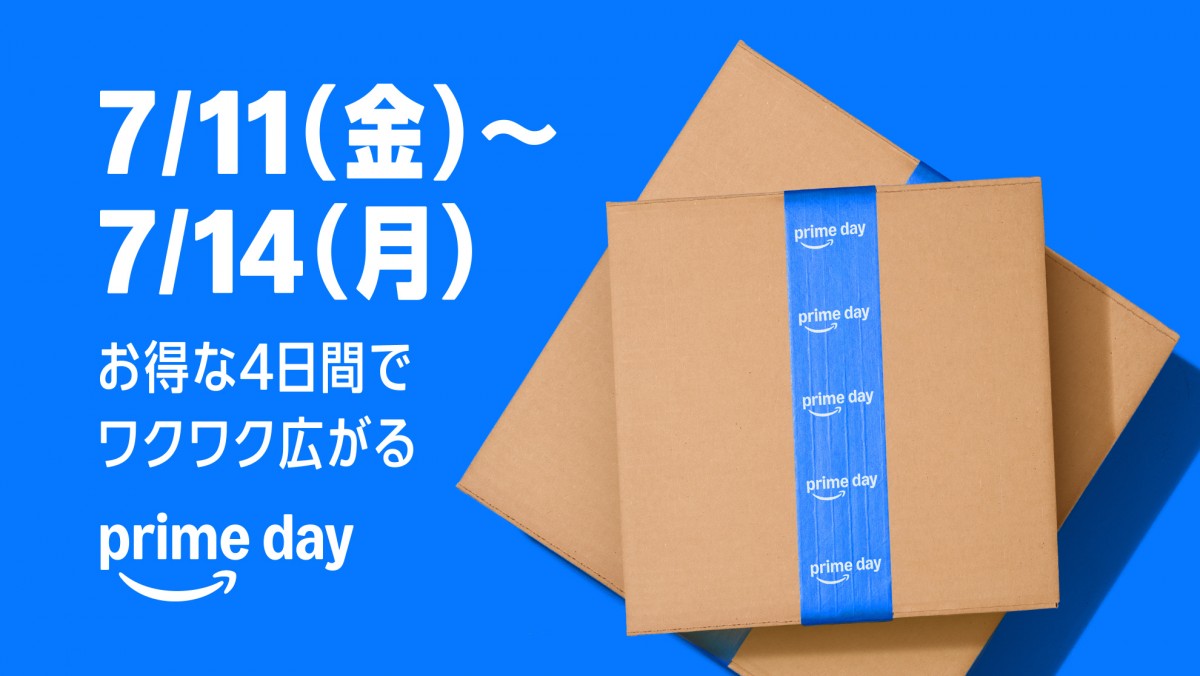 Amazon「プライムデー」初の4日間開催、7月11日スタート 7月8日から先行セールも|ECzine（イーシージン）