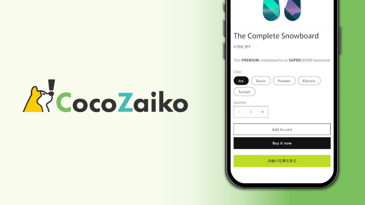 ロジザード、実店舗在庫を商品ページ上に表示するShopifyアプリ「CocoZaiko」をリリース|ECzine（イーシージン）