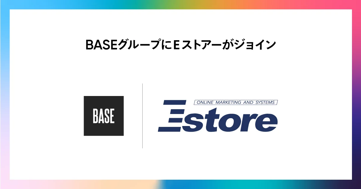 BASE、ECサイト構築プラットフォーム提供のEストアーを完全子会社化 支援領域の拡大へ|ECzine（イーシージン）