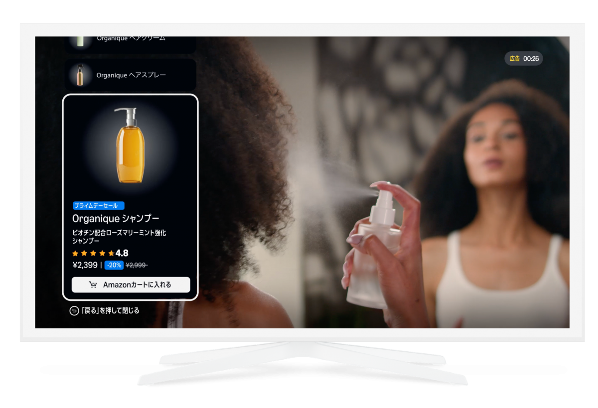 Amazon Ads、Prime Video広告で3種の新広告フォーマットを発表|ECzine（イーシージン）