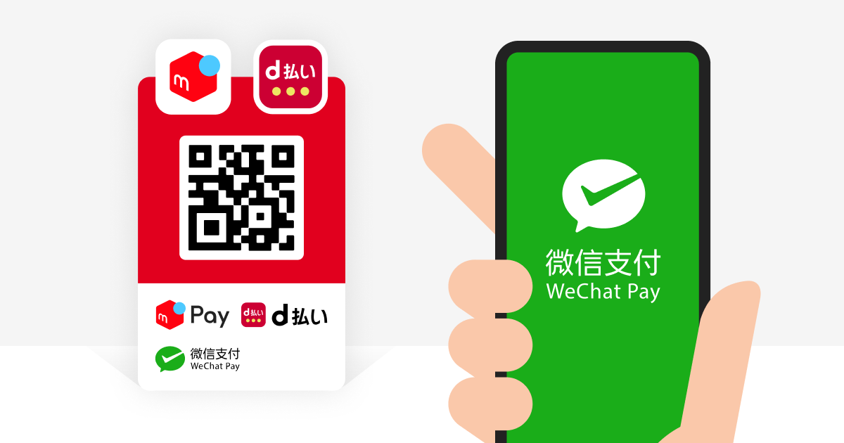 メルペイ、d払いとの共通QRコードで「WeChat Pay」との連携を開始 訪日外国人対応を強化|ECzine（イーシージン）