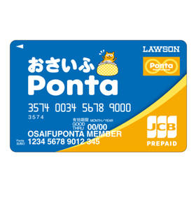「おさいふPonta」11月に誕生、JCBらとローソン初のプリペイドカードを実現|ECzine（イーシージン）