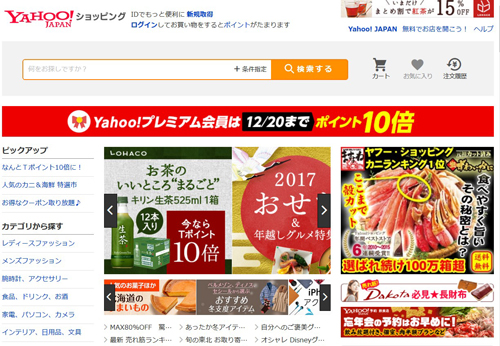Yahoo!ショッピングでTポイント10％キャンペーン 2.3億点のアイテムが対象|ECzine（イーシージン）