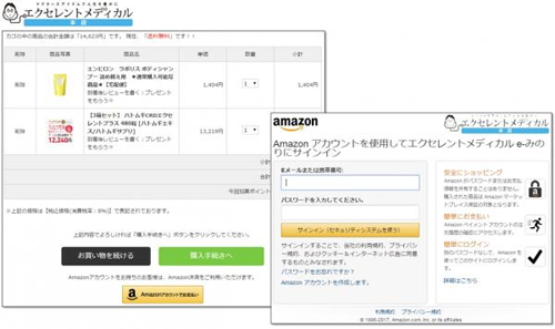 カートシステム「楽楽リピート」が、「Amazon Pay定期購入機能」を提供開始|ECzine（イーシージン）