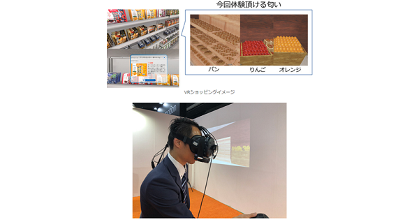 NEC、商品の香りを体験しながらのネットショッピングを想定したVRシステムを開発|ECzine（イーシージン）