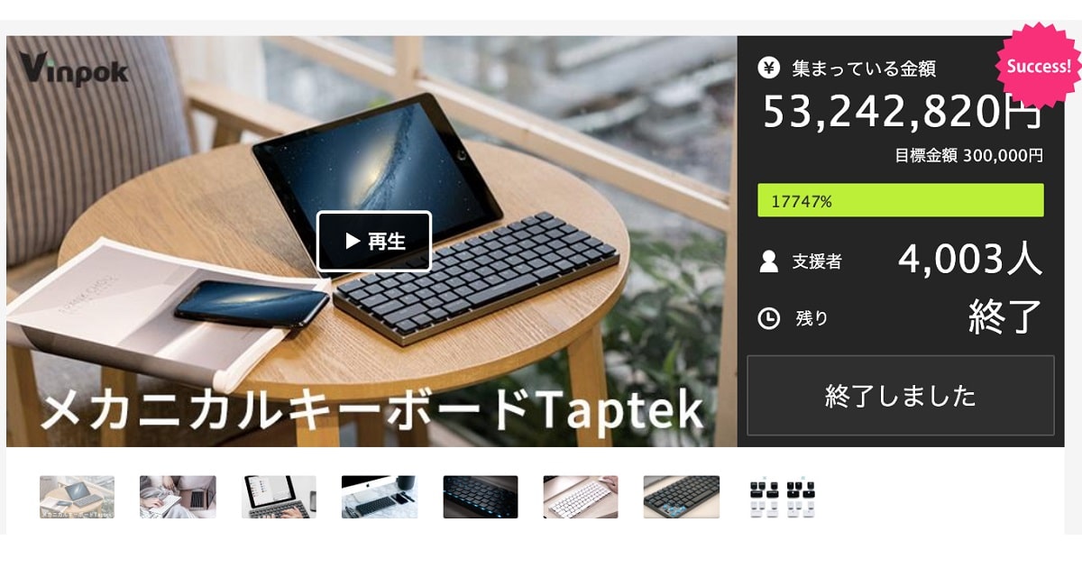 エディオン蔦屋家電、「Makuake」発の人気製品を取扱開始 常時約20種類の製品を販売予定|ECzine（イーシージン）