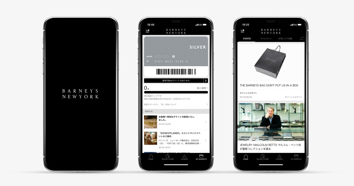 バーニーズ ジャパンが公式アプリをリニューアル モバイルアプリプラットフォーム「EAP」を採用|ECzine（イーシージン）