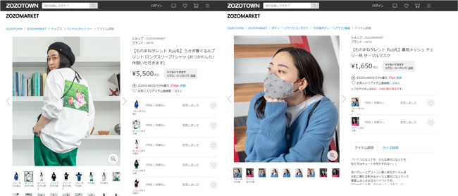 ZOZOのD2C事業第一弾ブランド、販売開始5分で「在庫なし」相次ぐ 一部アイテムを受注生産へ|ECzine（イーシージン）