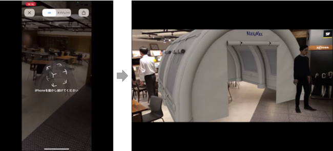 太陽工業、AR機能搭載の自社ECサイト開設 防災・感染症対策製品の理解から購入までオンラインサポート|ECzine（イーシージン）